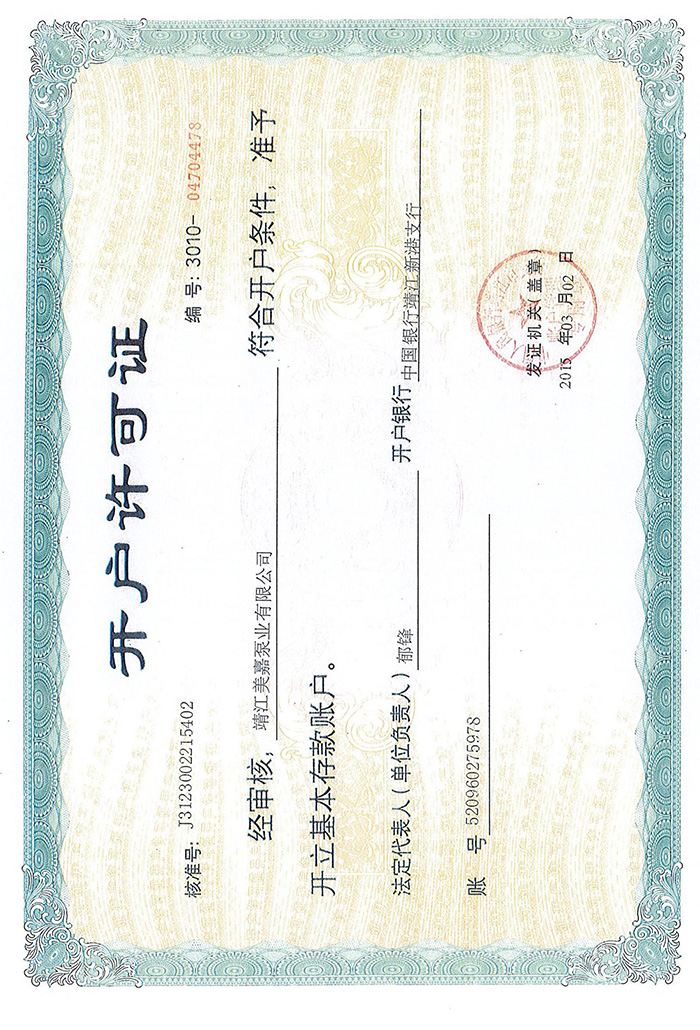 Qualifications and Honors-China Screw pump,PC pumps,Progressive cavity ...